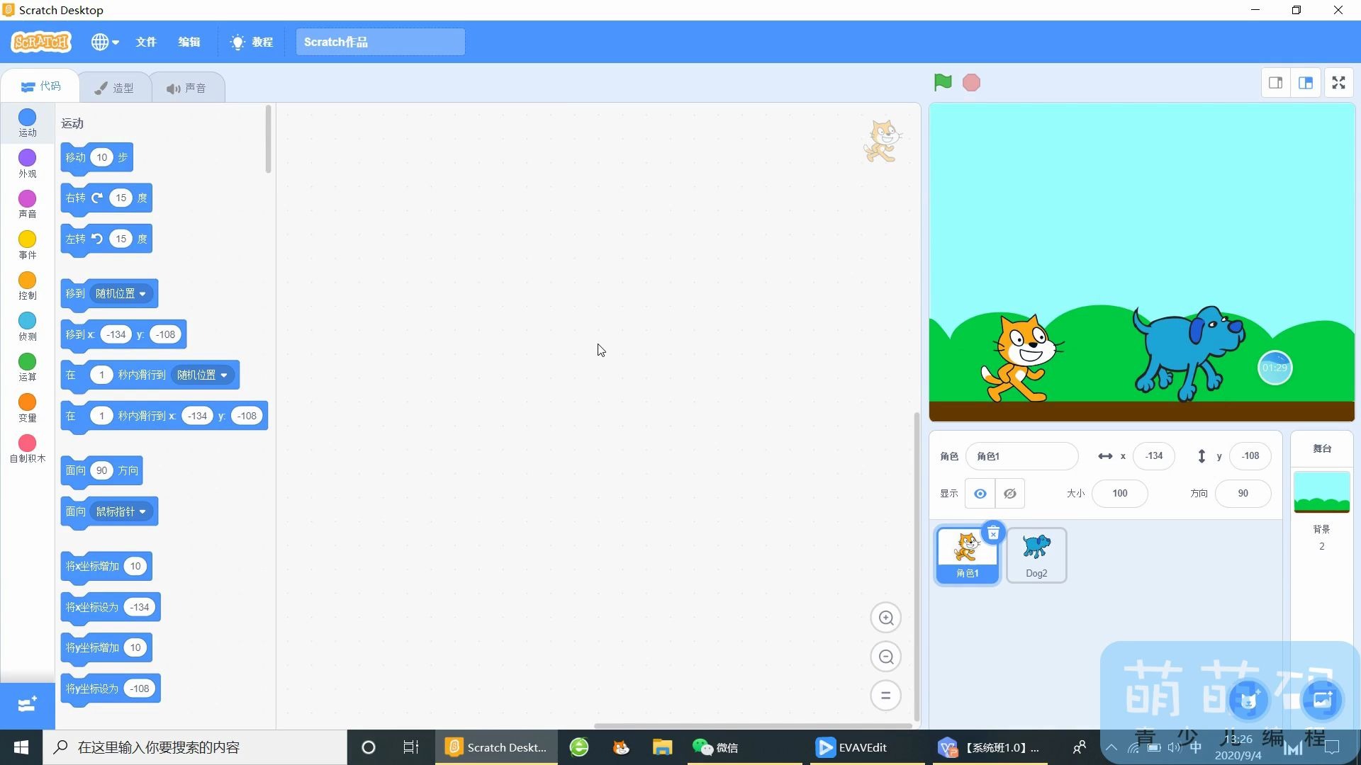ScratchJunior编程课1.1家庭作业---有声小故事