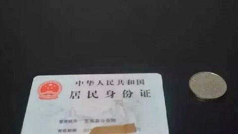 复印身份证时,在边上放枚硬币有什么作用?还好及时知道!