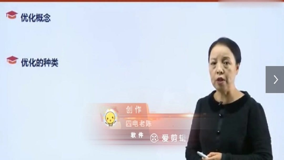 刘菁:网络计划的优化(四电老陈)