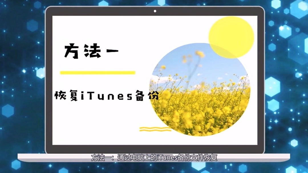 怎么恢复微信聊天记录?免费技巧告诉你