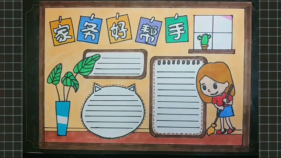 劳动手抄报简单又漂亮