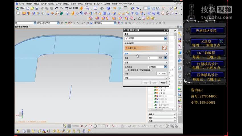 UG模具设计、UG编程、UG造型
