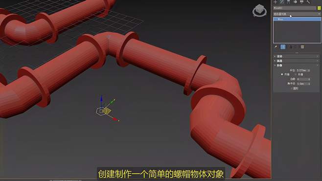 教你快速生成制作3dmax管道方法视频演示