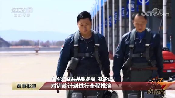 多架歼-10配合作战 上演远距离突防突击