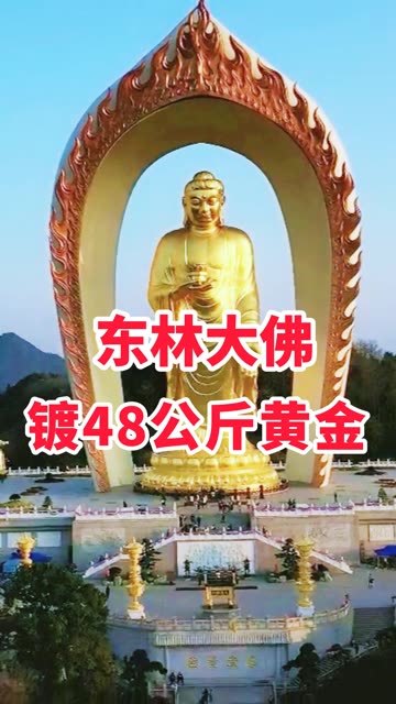 镀48公斤黄金耗资10亿巨资建造