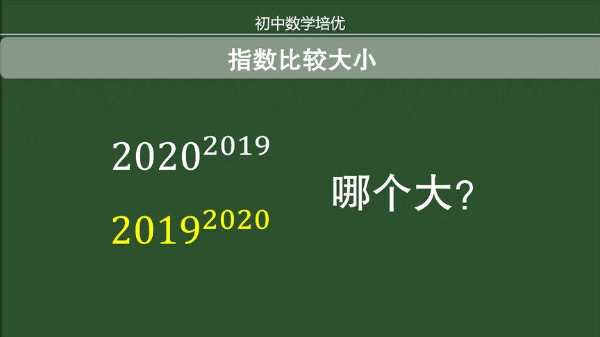 很多老师都构造函数 不完全归纳法 到底初中知识怎么来做?