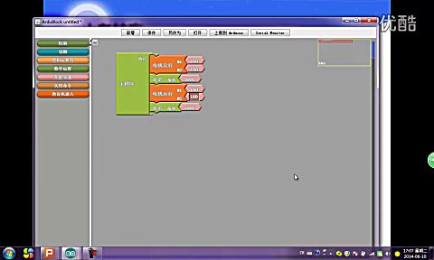 创客教程《Arduino创意机器人》第三章3.2 跳8字舞的小车