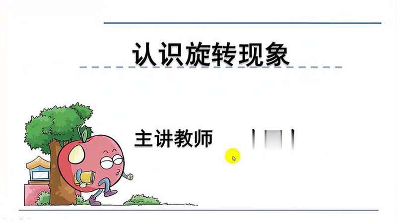 二年级下册数学人教版微课