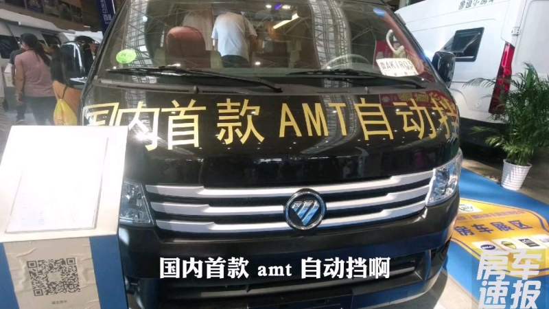 盘点南京房车展7款十万级的新款房车,网友直呼房车终于降价了
