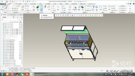 Creo插件-BOM物料表带缩略图
