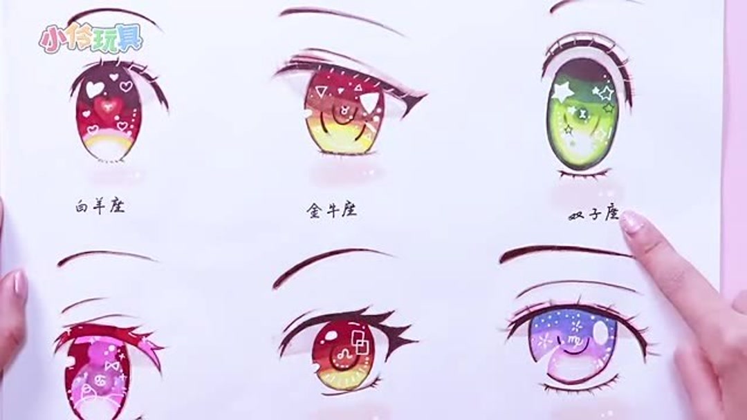 12星座漫画手绘教学咯!