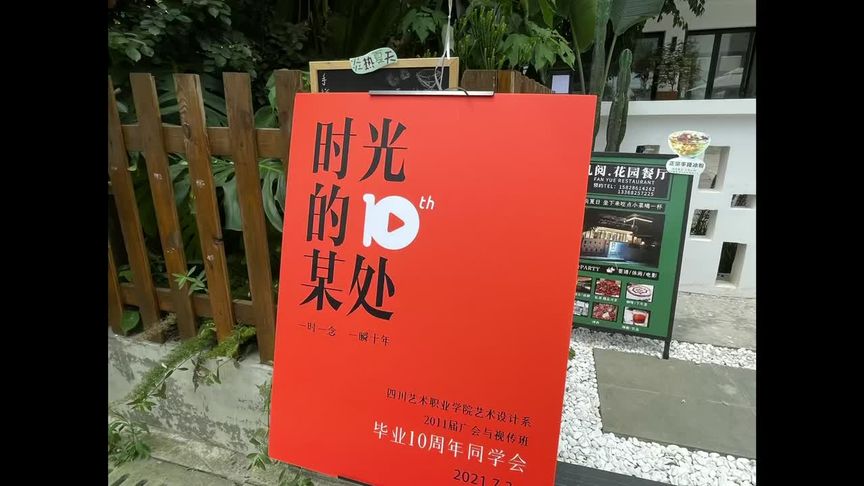 四川艺术职业学院,艺术设计系2011届广告会展与平面包装