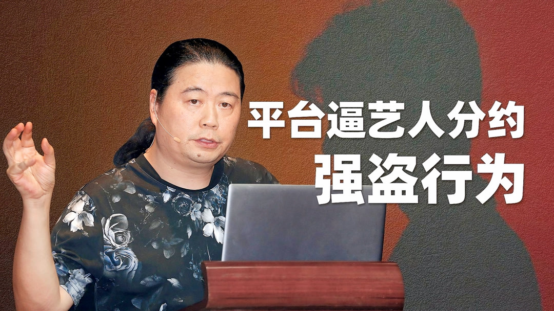 汪海林:互联网影视平台的闭环模式,一定产生超级腐败