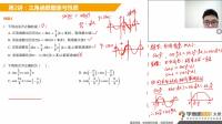 三角函数图象性质