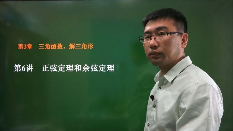 正弦定理和余弦定理「3.6基础A(上)」-高考数学专题复习