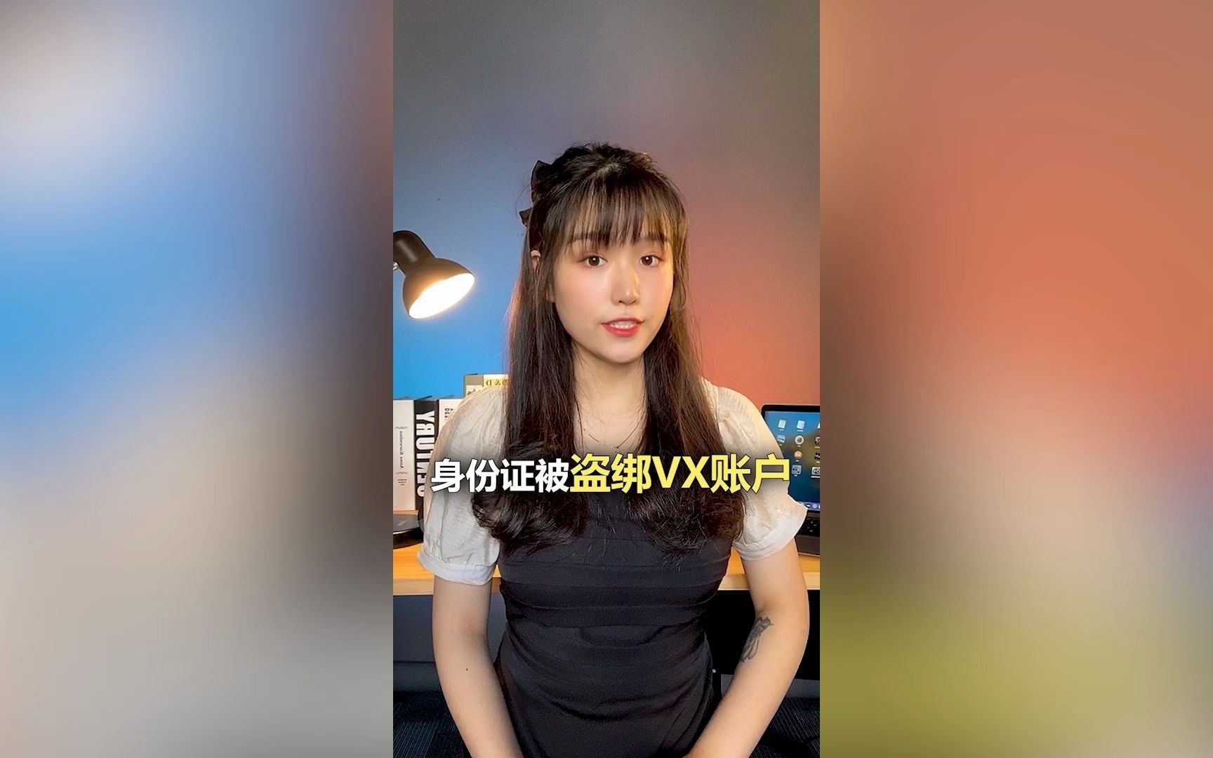 身份证被他人盗绑微信账户怎么查看?