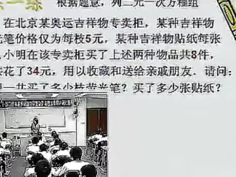 谁的包裹多 初中数学优质课示范课展示课课堂实录集锦