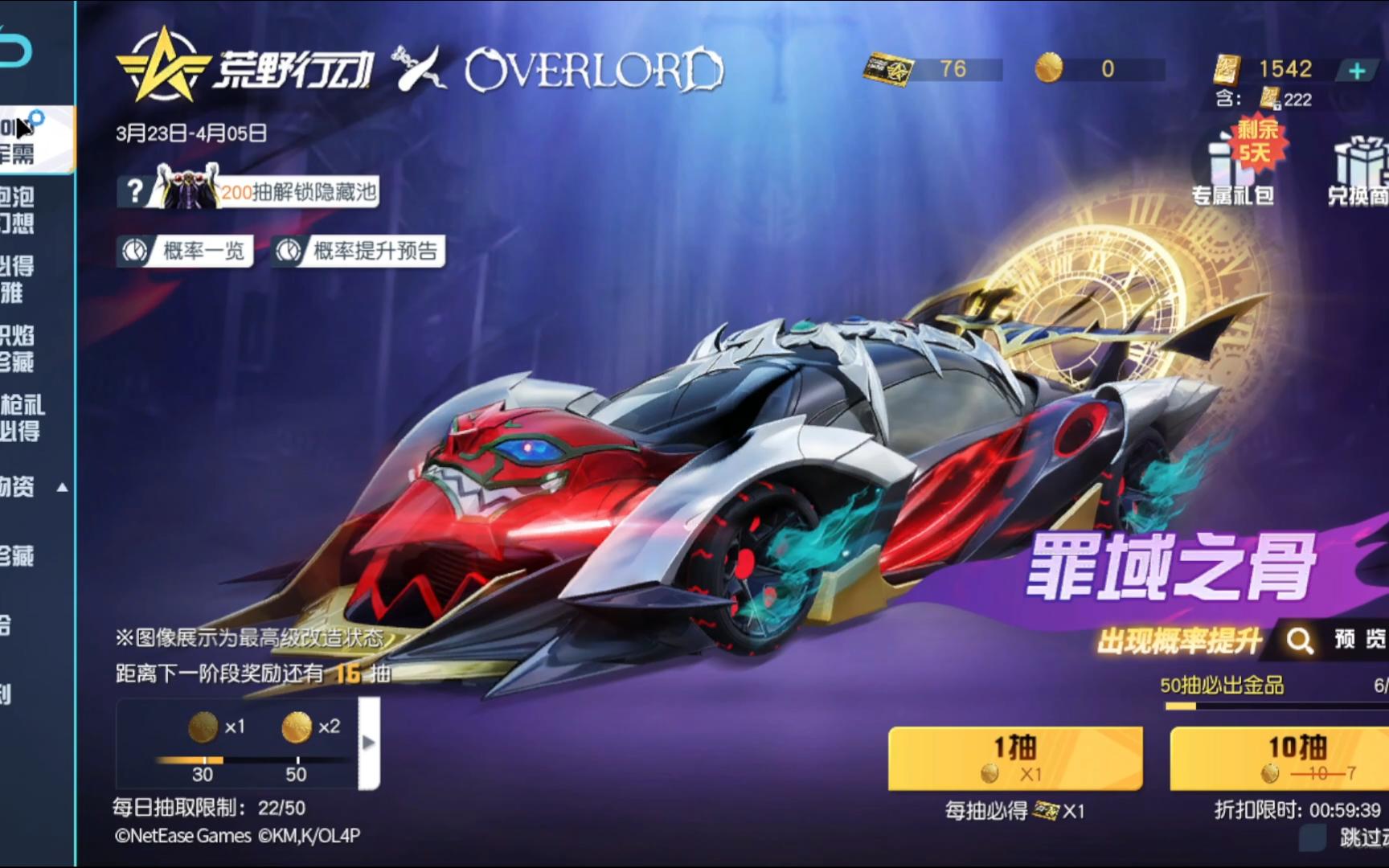 【荒野行动X骨王】我想要雅儿贝德的衣服不是语音包啊_哔哩哔哩...