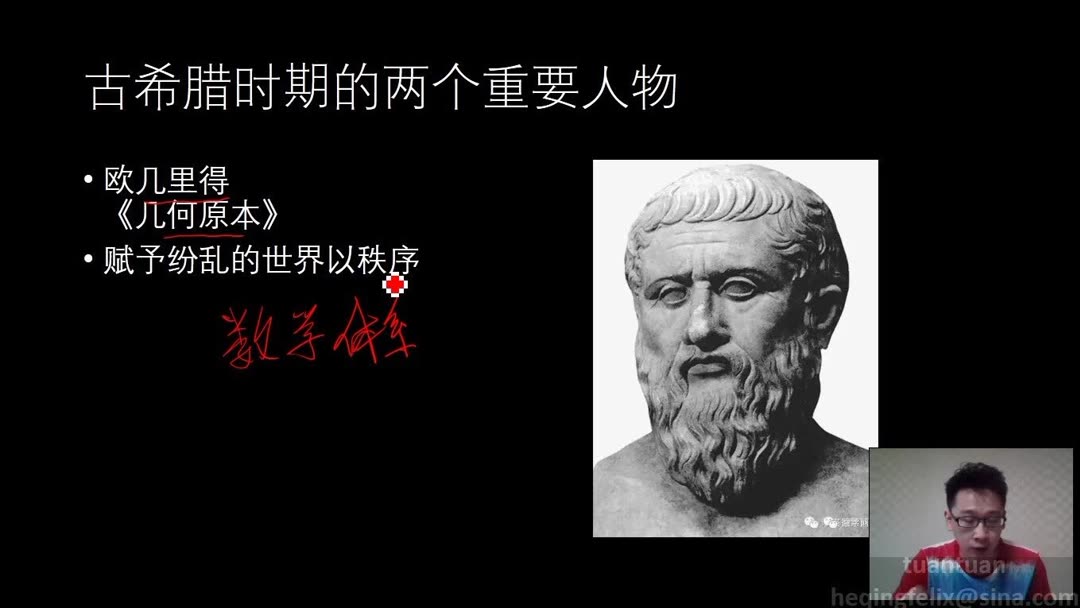 第1集 集合 part1数学简史