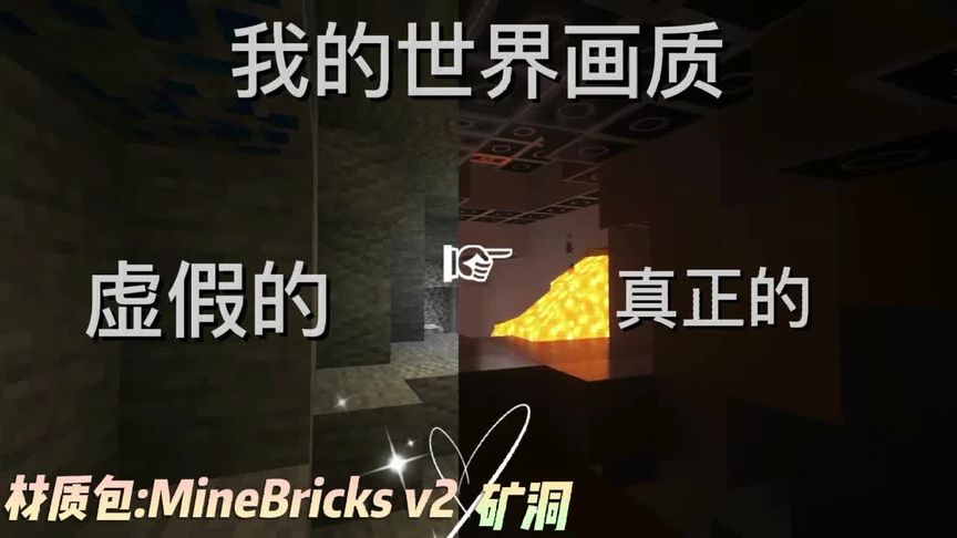 #我的世界极致画质欣赏 #我的世界 #我的世界画质的极限