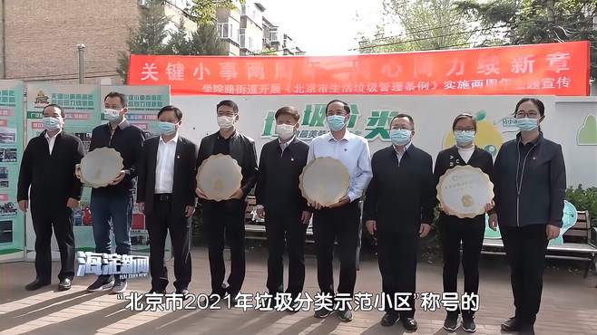 学院路街道:开展生态文明建设系列宣传活动