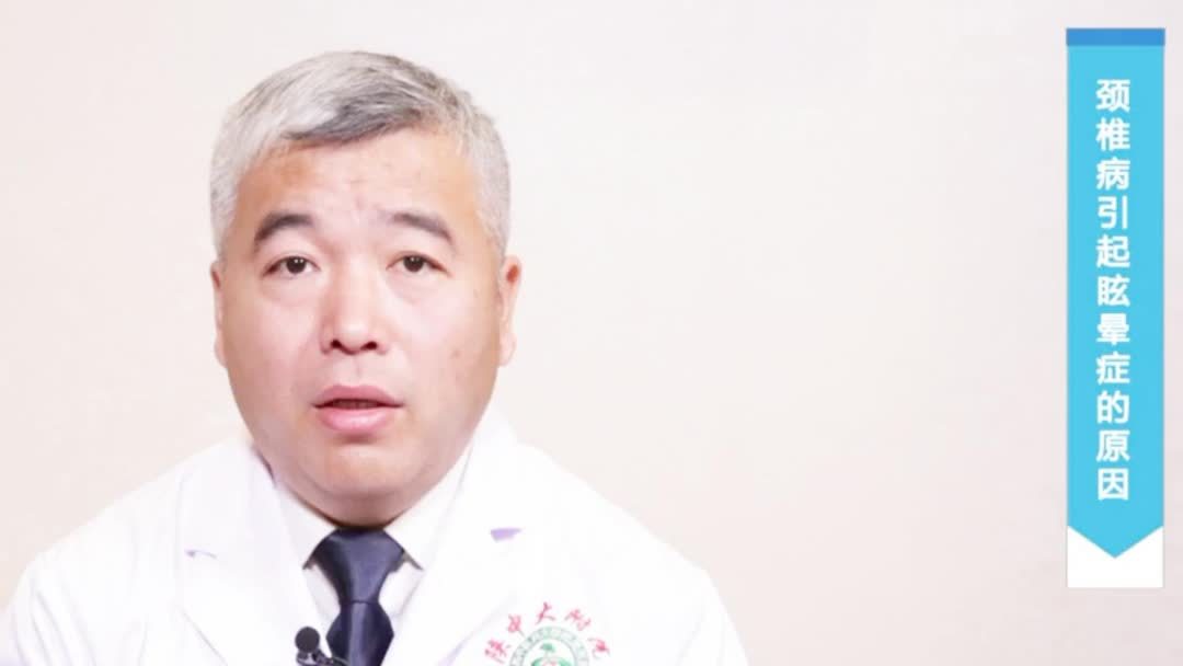 颈椎病眩晕是压着血管了吗?吃哪些药?针灸推拿有没有用?