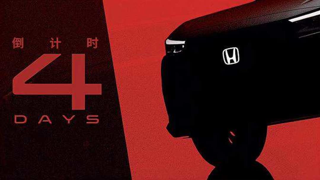 本田品牌纯电动车预告图曝光 10月13日亮相