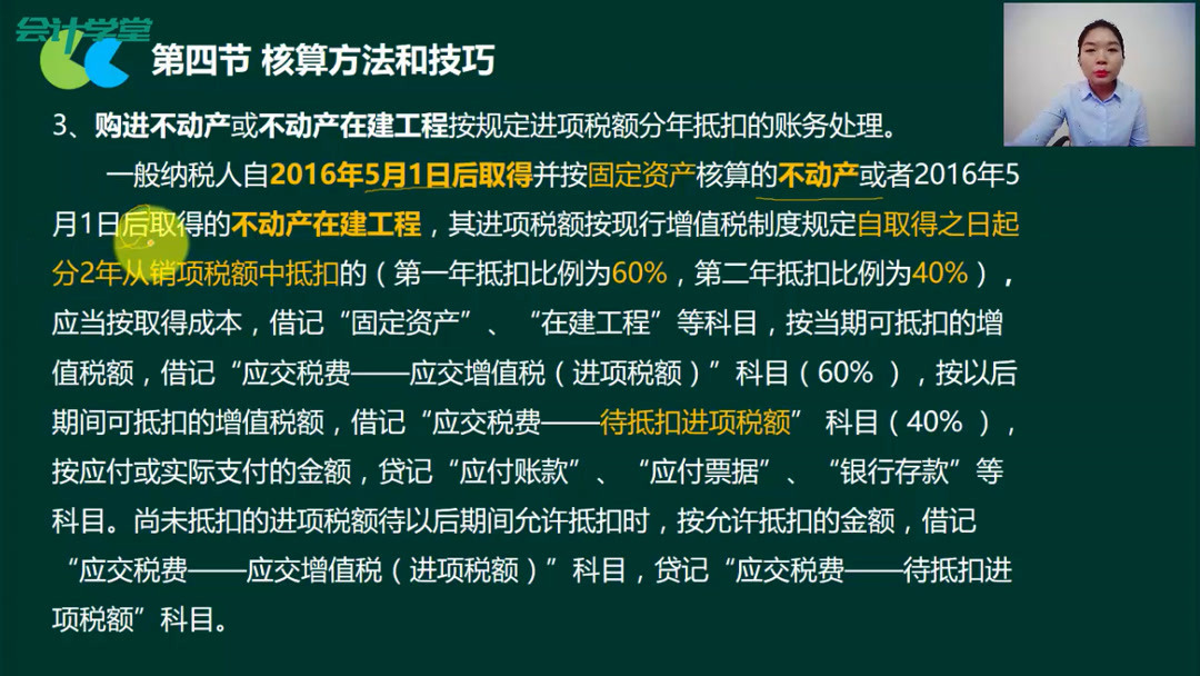 成本会计学习网_成本会计课程_制造业成本会计分