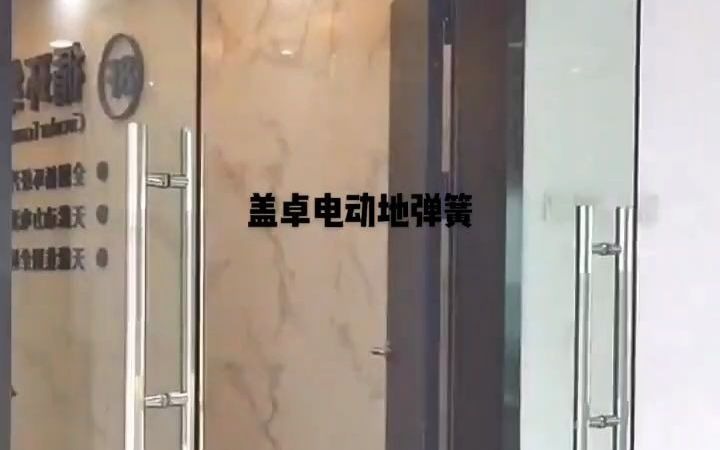 珠海盖卓电动地弹簧 感应自动门