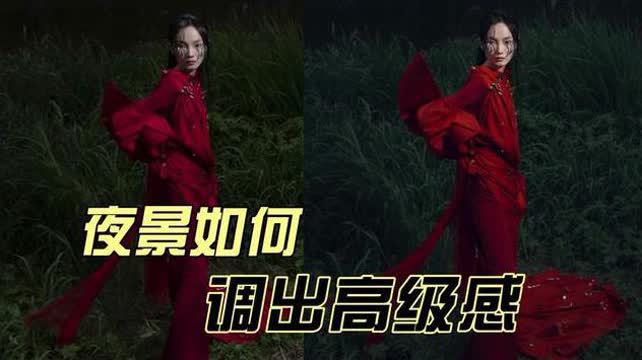 夜景如何调出高级感夜景拍摄后期调色教程修图教程灵动修图