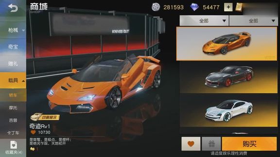 荒野行动:抽最新款兰博基尼跑车,能否一发入魂?