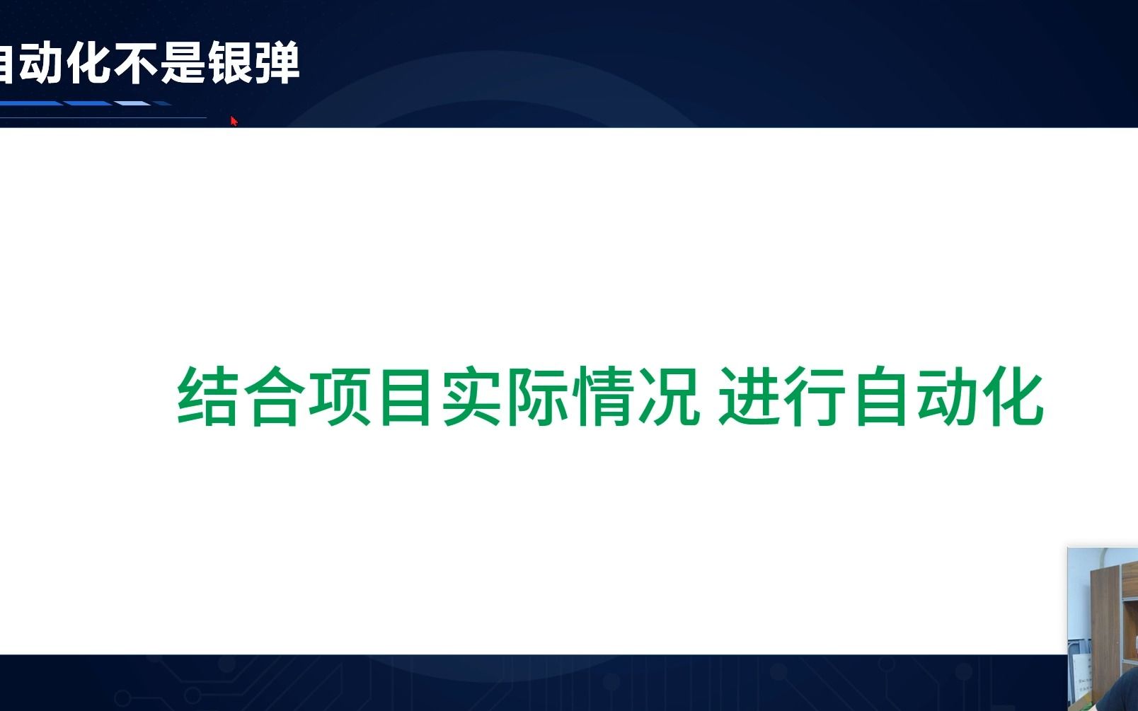 新老之争-是否有必要实现“ui自动化测试”