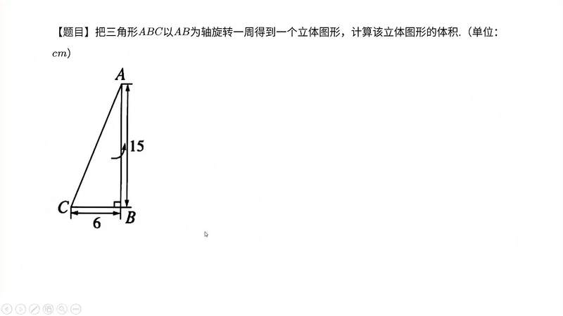 旋转体体积求解,小学数学