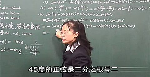 人教高中数学必修4-三角函数的诱导公式_2147