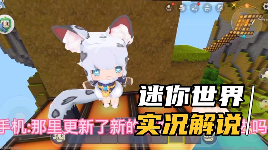 迷你世界:角色扮演 这个有点儿难度 背了好长时间才弄成的 ߘ