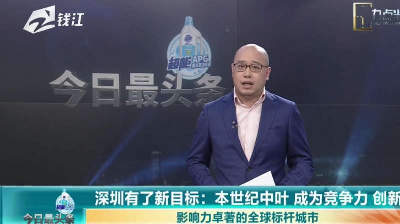 深圳新目标:本世纪中叶成为竞争力 创新力 影响力卓著的标杆城市