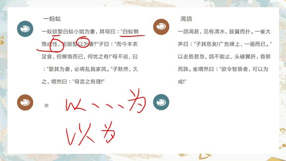 十分钟文言文零基础飞跃,小讲堂第七讲自我检测,3个虚词2个句型