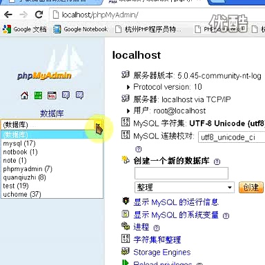 php初学者快速入门课程之数据库概念介绍DB