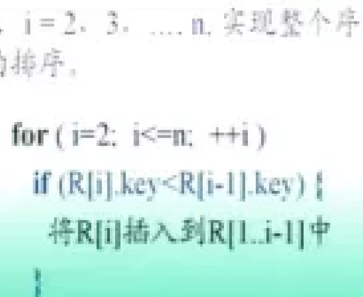 (严蔚敏)数据结构视频教程(C语言版48集)视频41