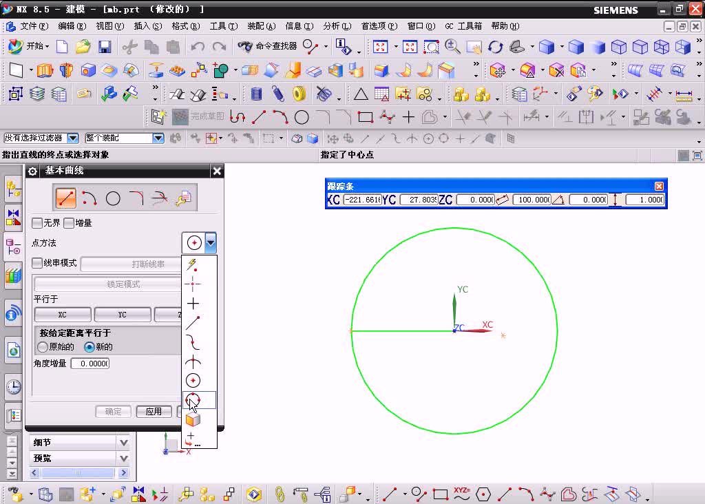 ug模具设计全套视频教程扫掠曲面