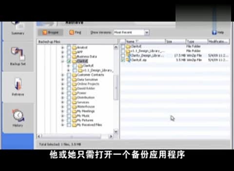 戴尔在线备份与恢复服务