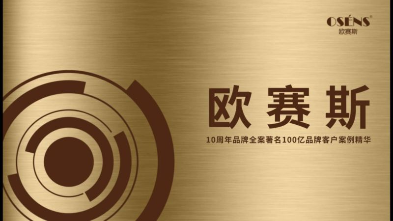 中国品牌咨询公司排名之100亿知名品牌客户案例精华