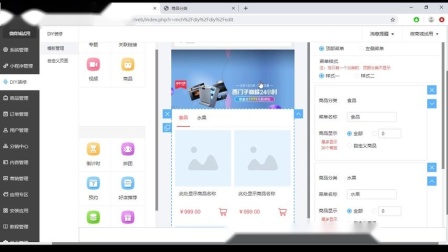 1、微商城快速入门视频教程