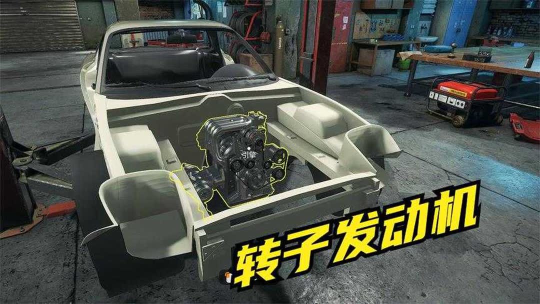 修车模拟器:花10000块从废品站买了辆漂移神车,换上转子发动机