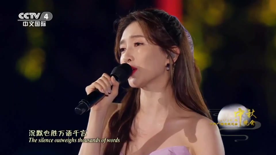 2020央视中秋晚会:解晓东和江疏影合唱《一眼千年》好听