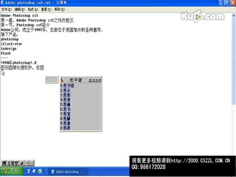 pscs5抠图教程 ps抠图视频教程 ps动画制作教程 photoshop cs教程 视频