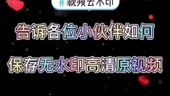 去水印神器—《擦水印》微信小程序
