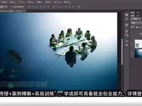 ps视频教程 B05-08混合模式-变亮模式