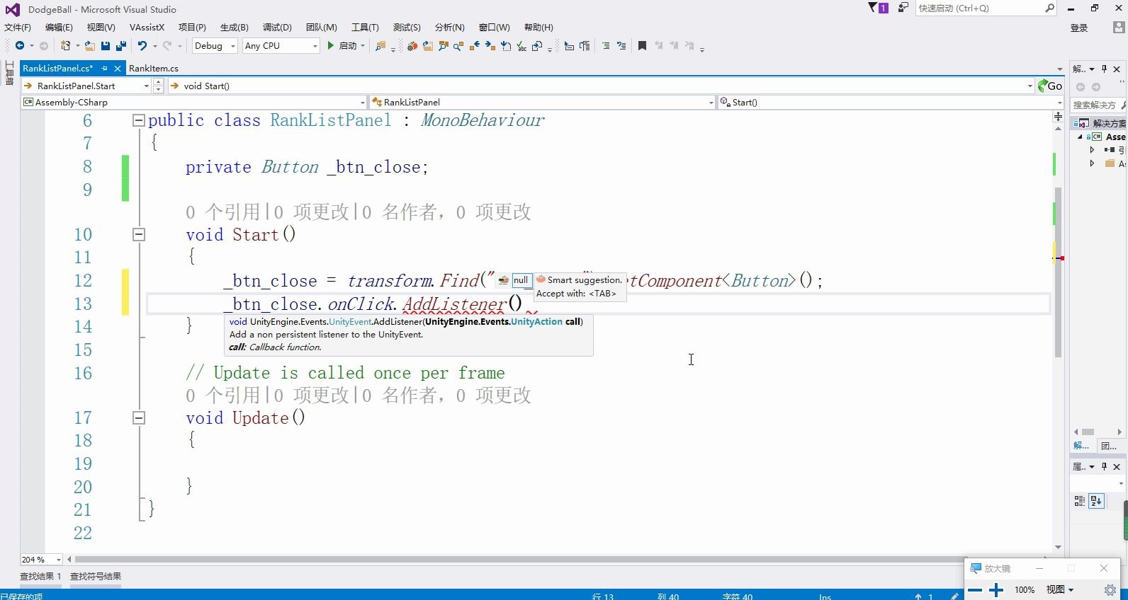 Unity_排行榜制作3