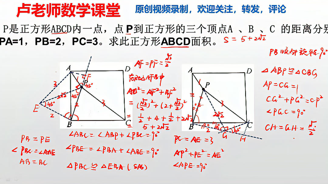 旋转90度,构造等腰直角三角形手拉手模型,掌握套路其实不难